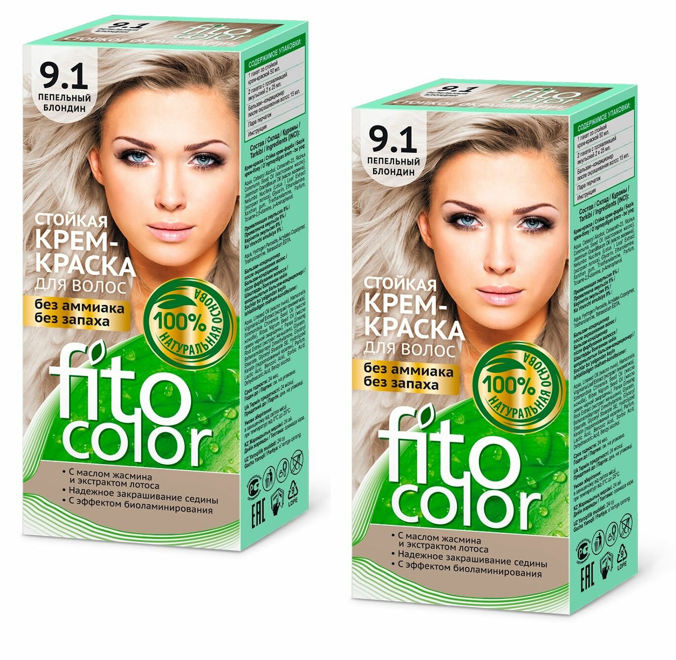 FITO Косметик Крем-Краска FITO COLOR для волос, тон 9,1 пепельный блонидин Комплект-2 шт, 115 мл