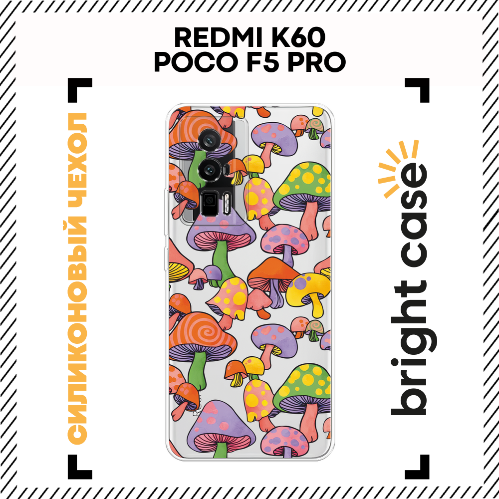 Чехол на Xiaomi Redmi K60/Poco F5 Pro / Редми K60/Поко Ф5 Про с принтом Цветные грибы, прозрачный