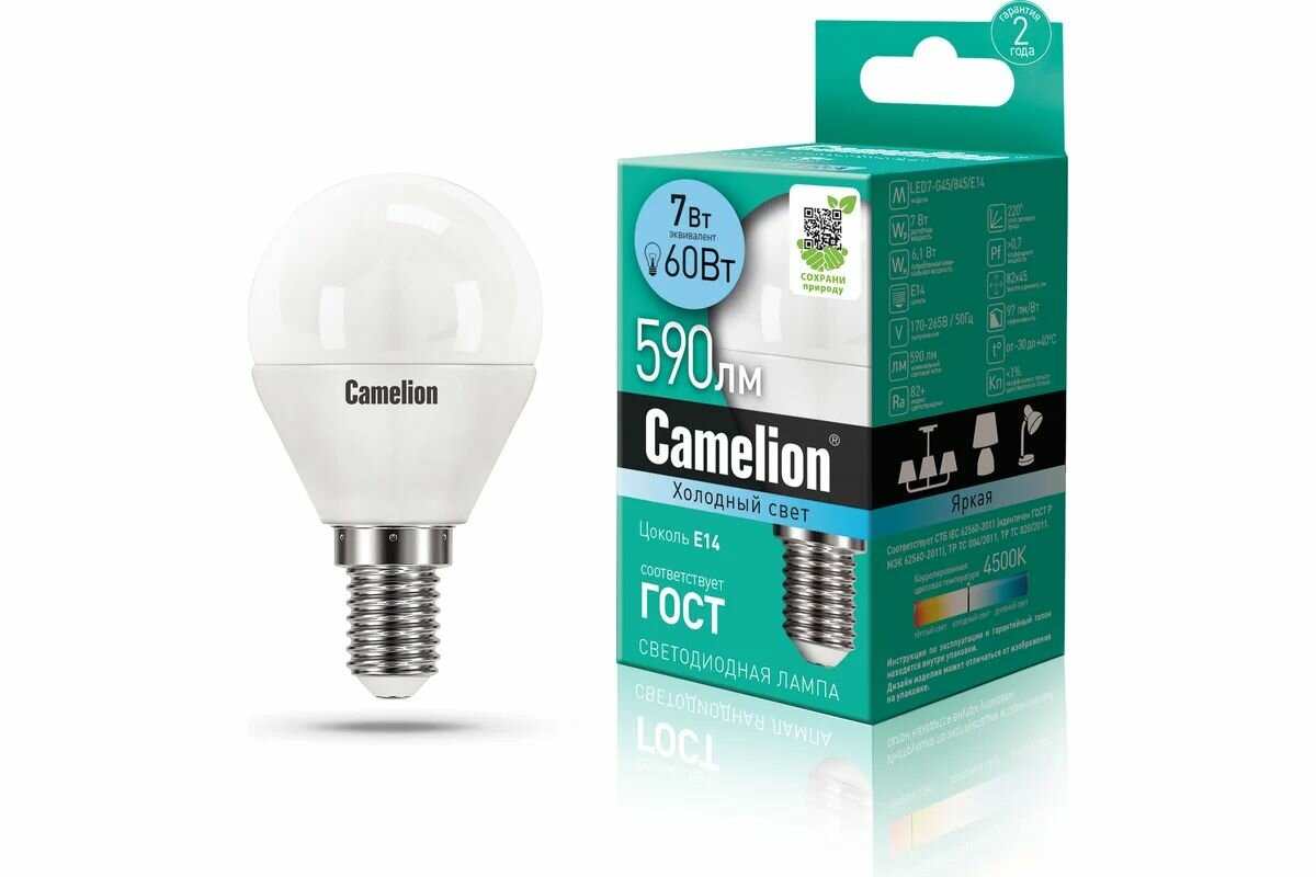 Лампа светодиодная E14 G45 7W холодный свет CAMELION