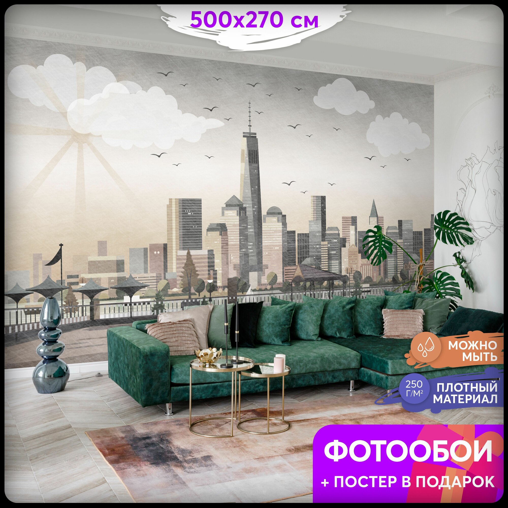 Фотообои на стену флизелиновые 500X270 см, фото обои 3д в спальню, в детскую, на кухню