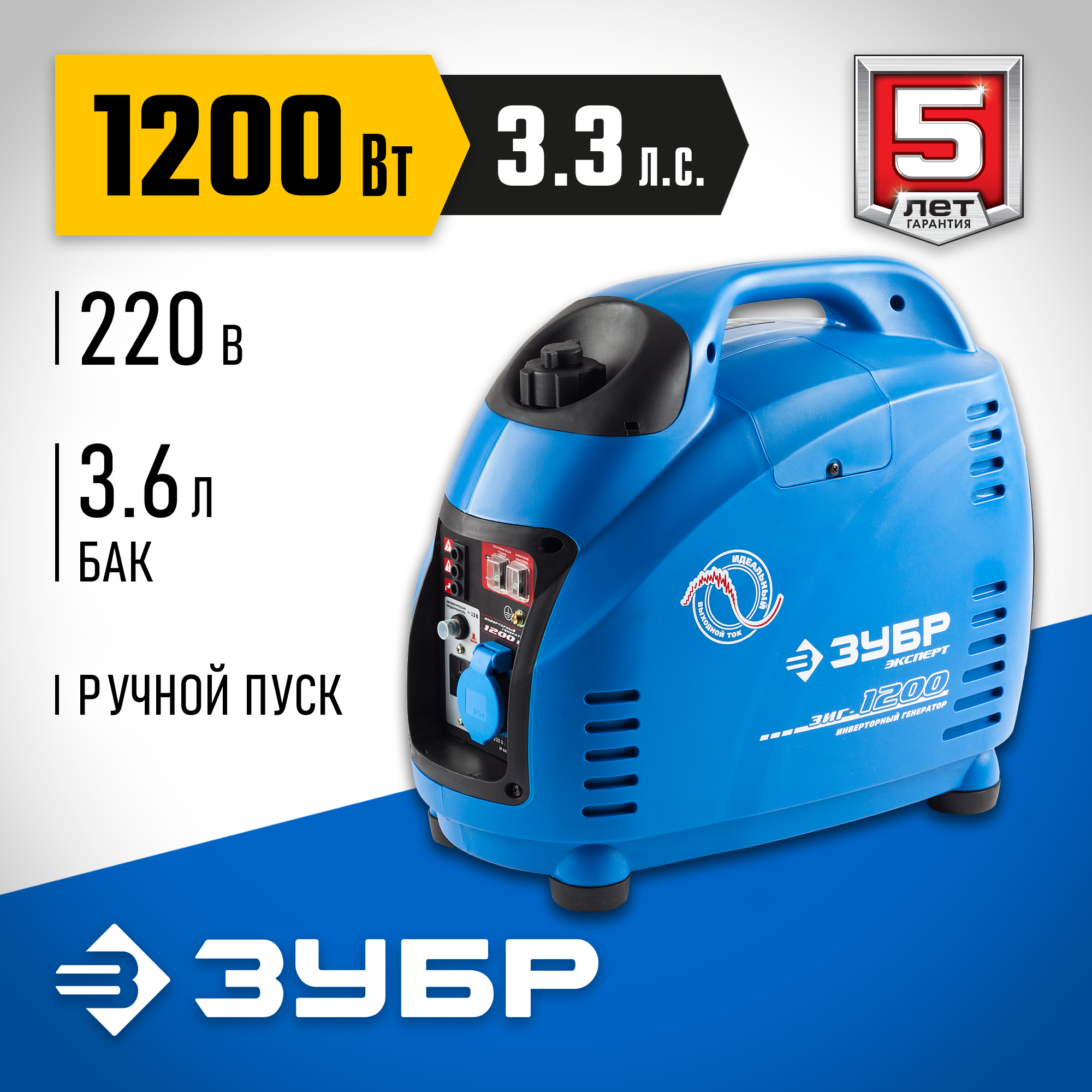 ЗУБР 1200 Вт, инверторный генератор, Профессионал (ЗИГ-1200)