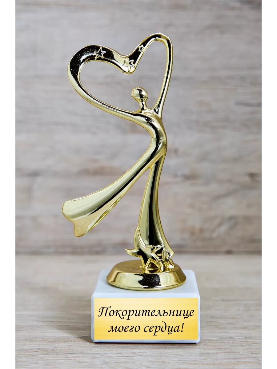 Статуэтка Леди "Покорительнице моего сердца!"