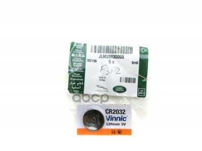 Аккумулятор (D) JAGUAR арт. JLM20930005