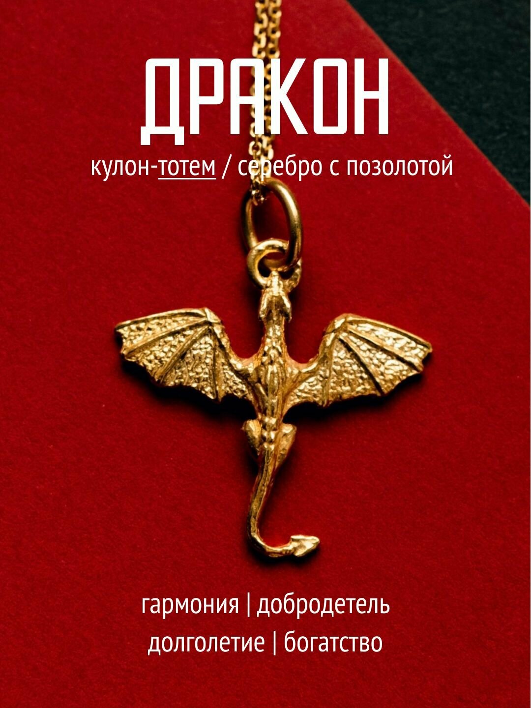 Подвеска, серебро, 925 проба, золочение