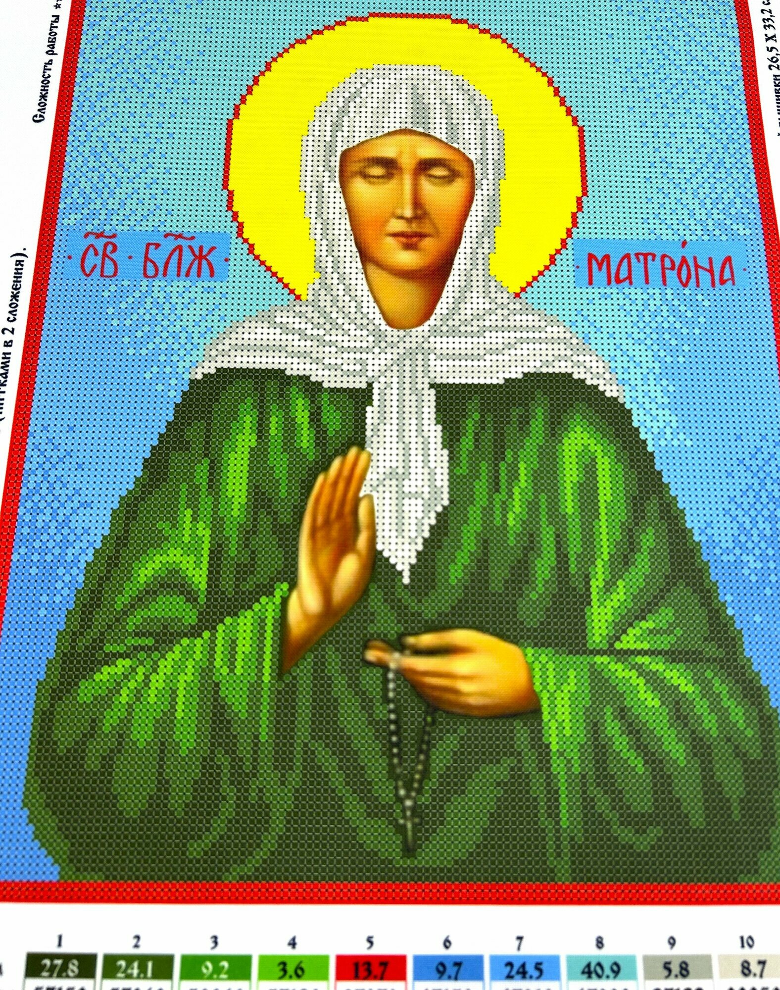 "Матрона Московская"(цена производителя)26х34см. Ткань-схема для вышивки бисером или крестом Каролинка