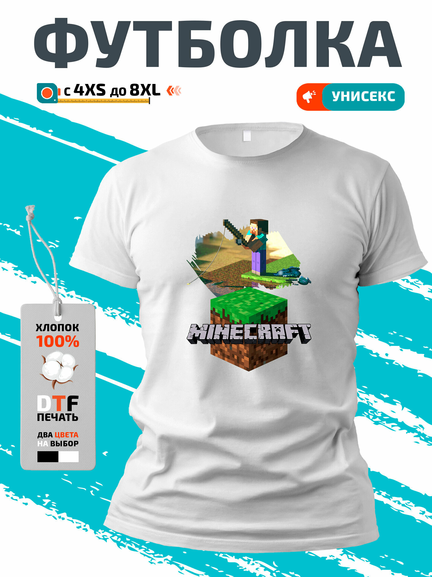 Футболка Маинкрафт Minecraft