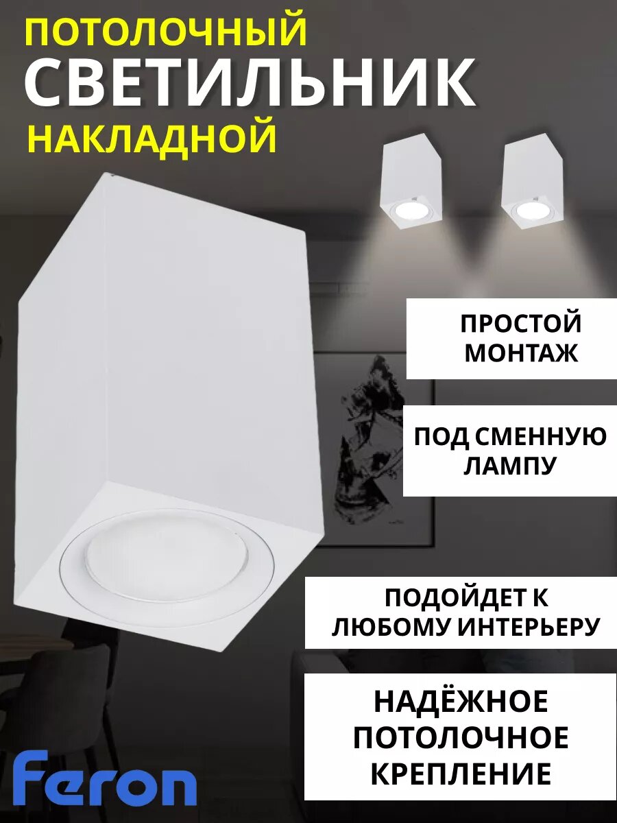 Светильник спот потолочный ML1744 под лампу Gu10