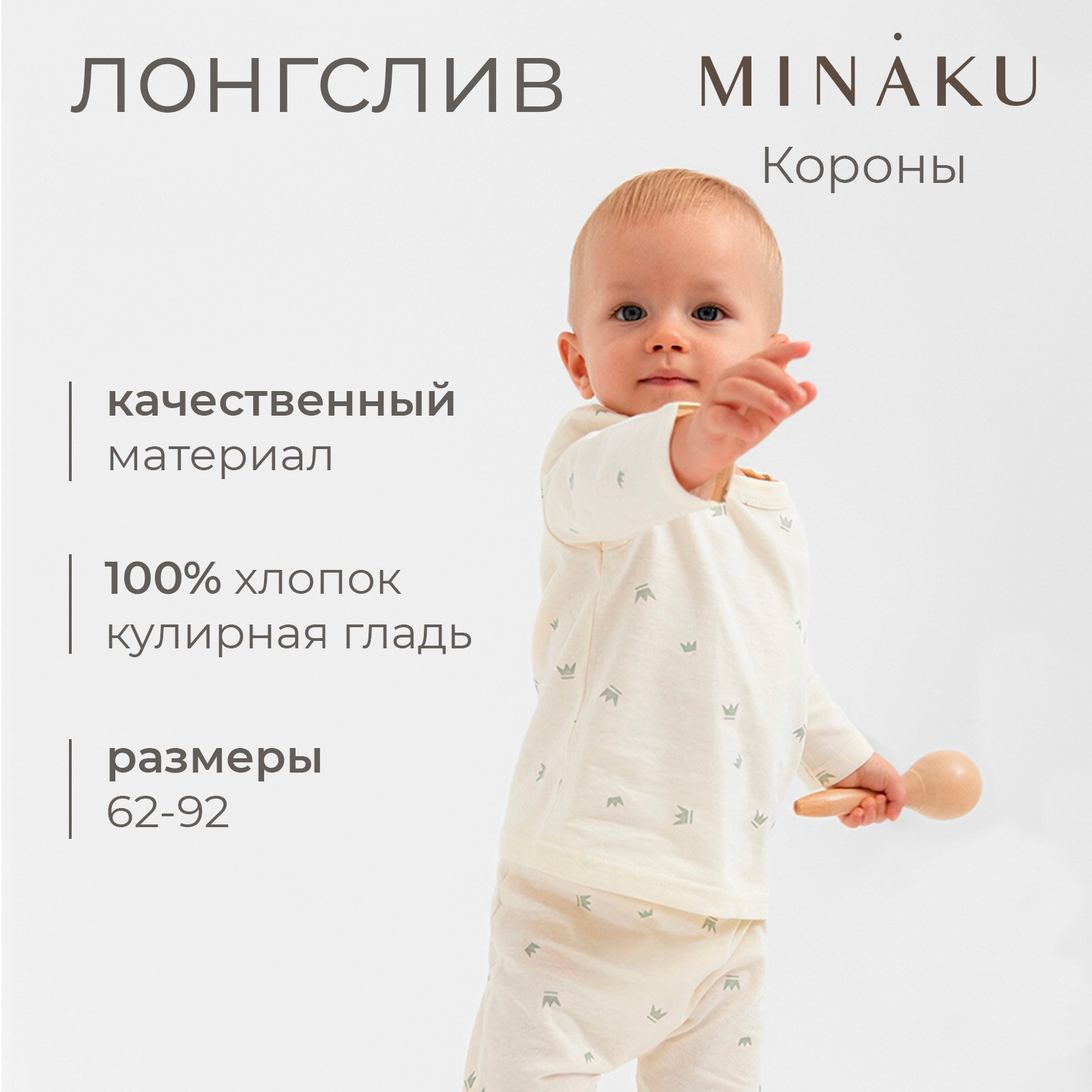 Лонгслив