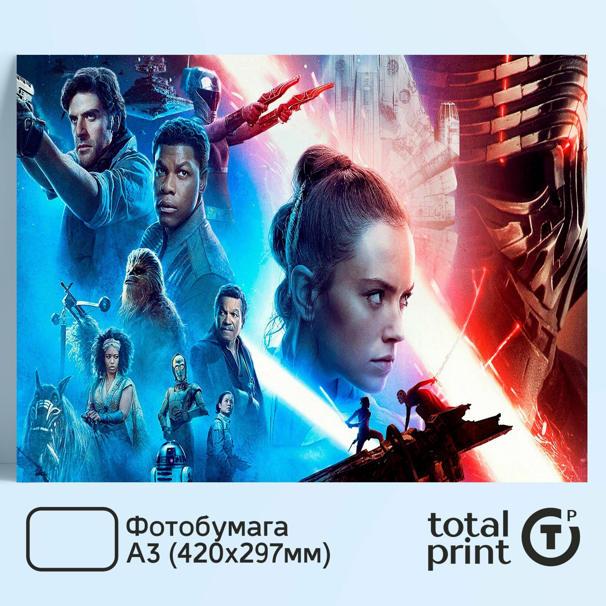 TotalPrint Постер для интерьера, А3(42х29.7см), Звездные войны