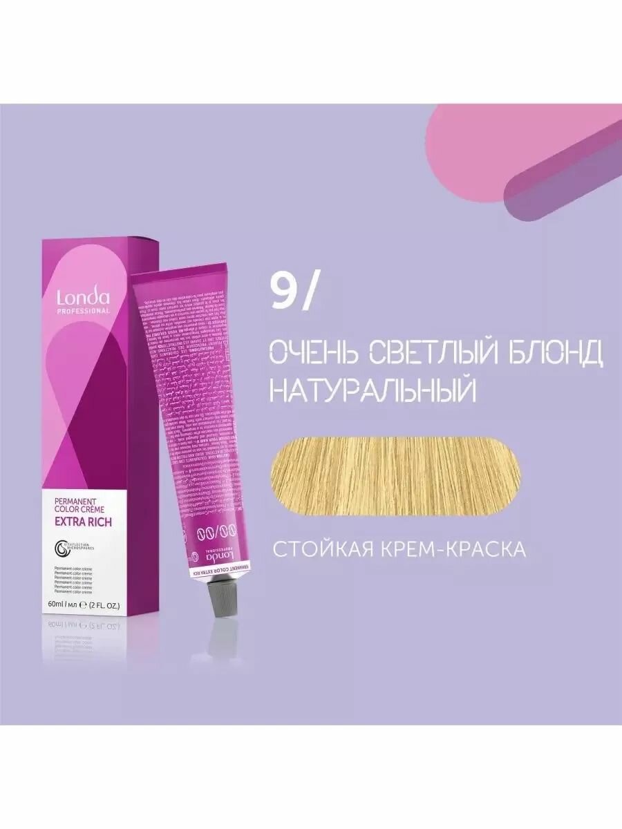 Londa Professional Extra Rich 9/ очень светлый блонд натуральный Стойкая крем-краска для волос 60 мл