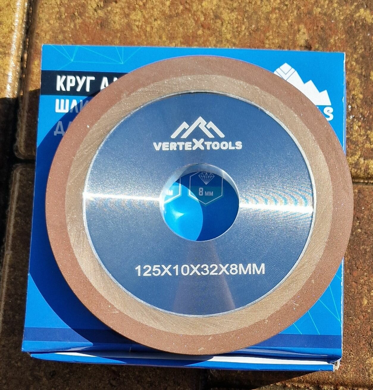 Круг алмазный шлифовальный для заточки 125мм Вертекс