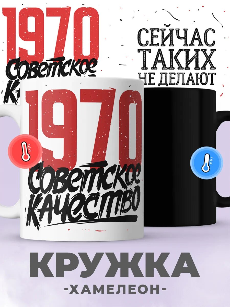 Кружка от jojo print хамелеон, чашка с принтом СССР, 330мл, керамическая