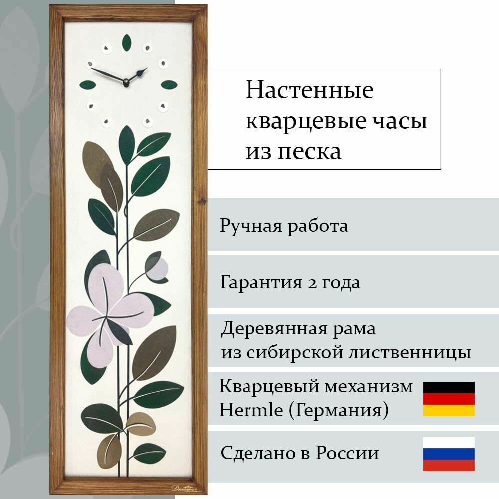 Часы-картина Династия 03-814 Куст, багет Лиственница