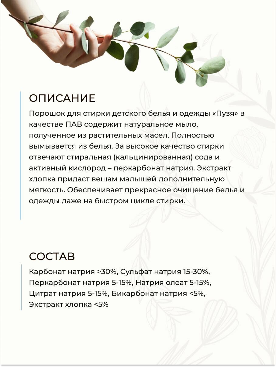 Милин Дом Гипоаллергенный порошок для стирки детского белья и одежды "Пузя", 1 кг 2 шт