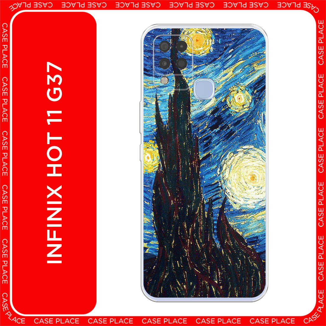 Чехол на Infinix Hot 11 G37 / Инфиникс Хот 11 G37 с принтом Ван Гог Звездная ночь