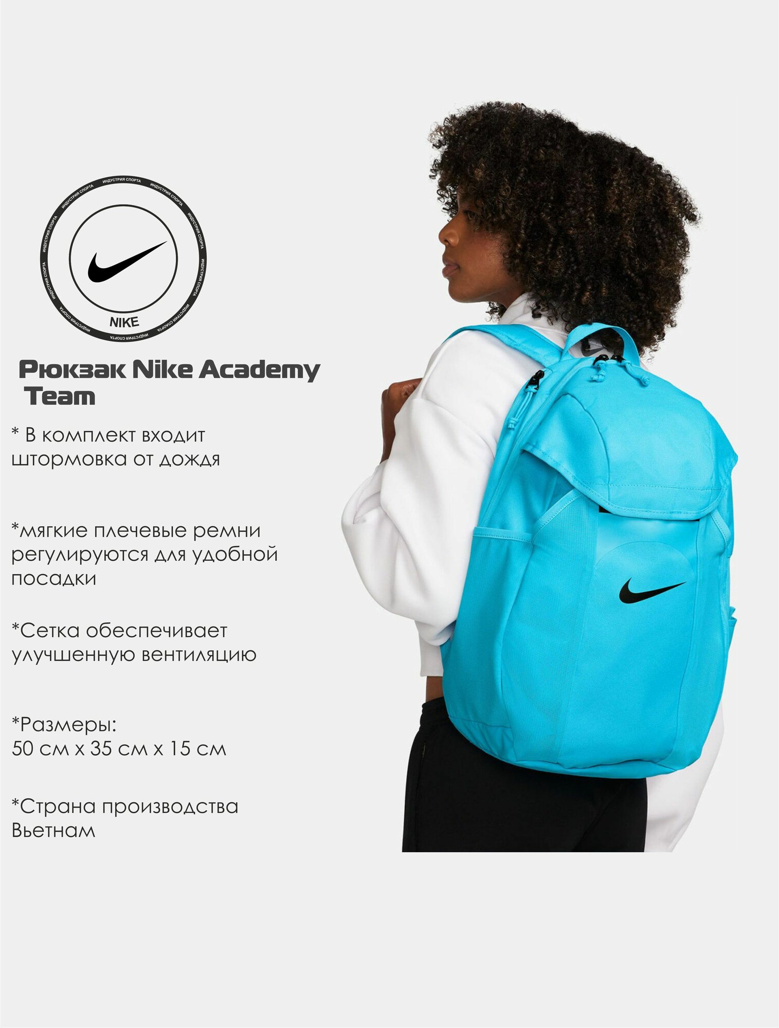 Рюкзак NIKE ACADEMY TEAM DV0761-420