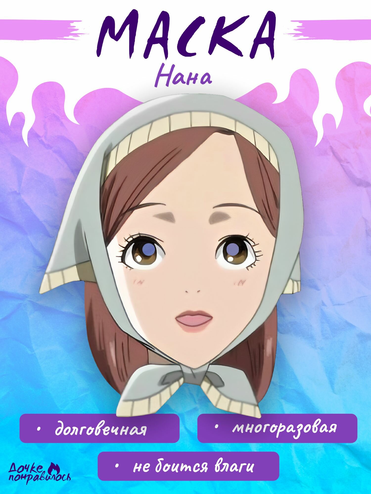 Карнавальная маска аниме Haha