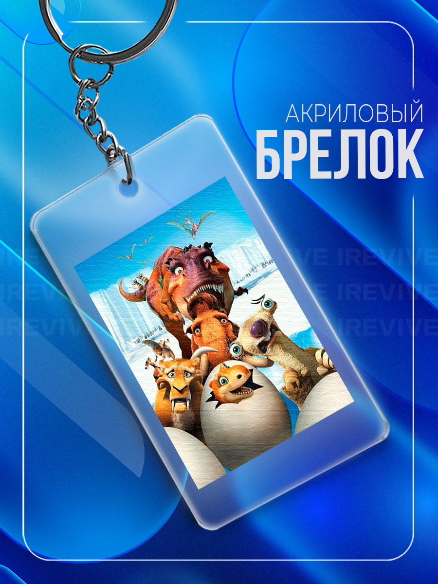 Брелок PNP