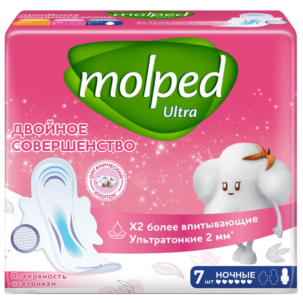 Прокладки Molped ультратонкие гигиенические ночные Ultra Night 7шт