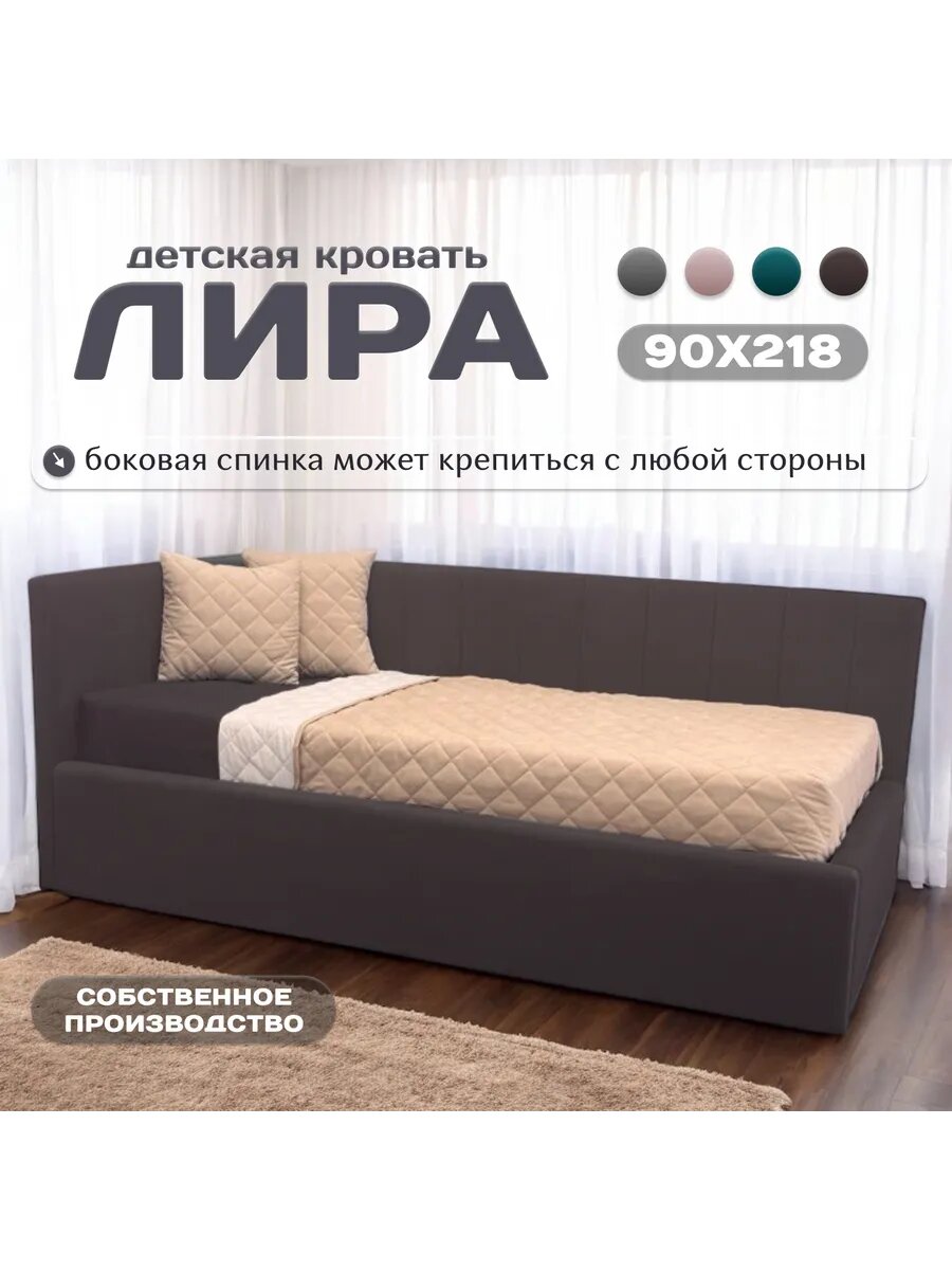 Кровать односпальная Лира Ступино Мебель, ортопедическая, с подъемным механизмом и ящиком для белья