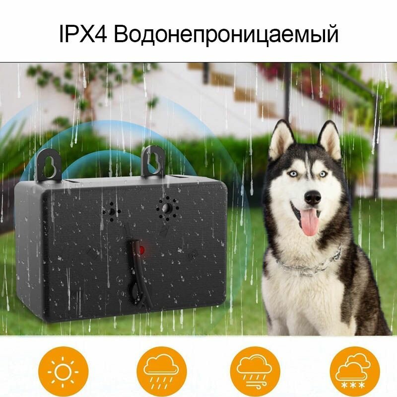 Устройство против лая, устройства контроля лая собак с радиусом действия 15 м на открытом воздухе в помещении, коричневый