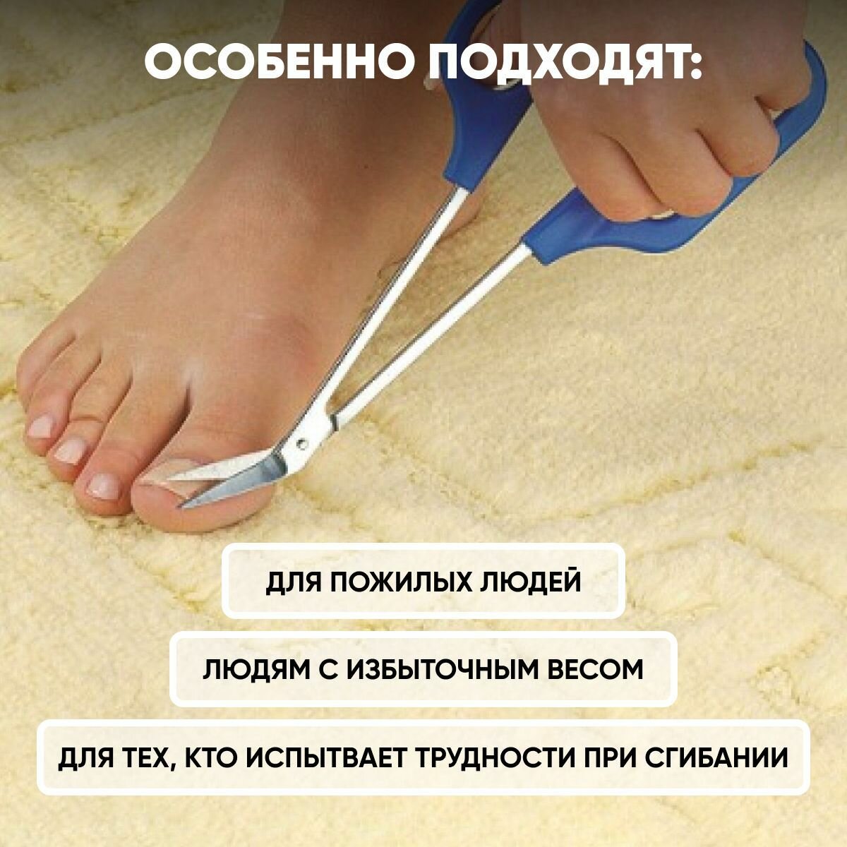 Ножницы для педикюра изогнутые удлиненные, с угловым лезвием и длинными ручками 21 см