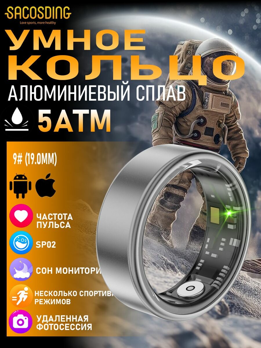 Фитнес трекер Smart Ring Health Heart Rate, Oximetry, Sleep, Exercise Monitoring, Compatible with iOS and Android