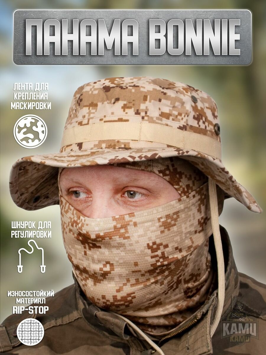 Панама Bonnie камуфляжная цвет digital desert Размер: 60 арт.743162