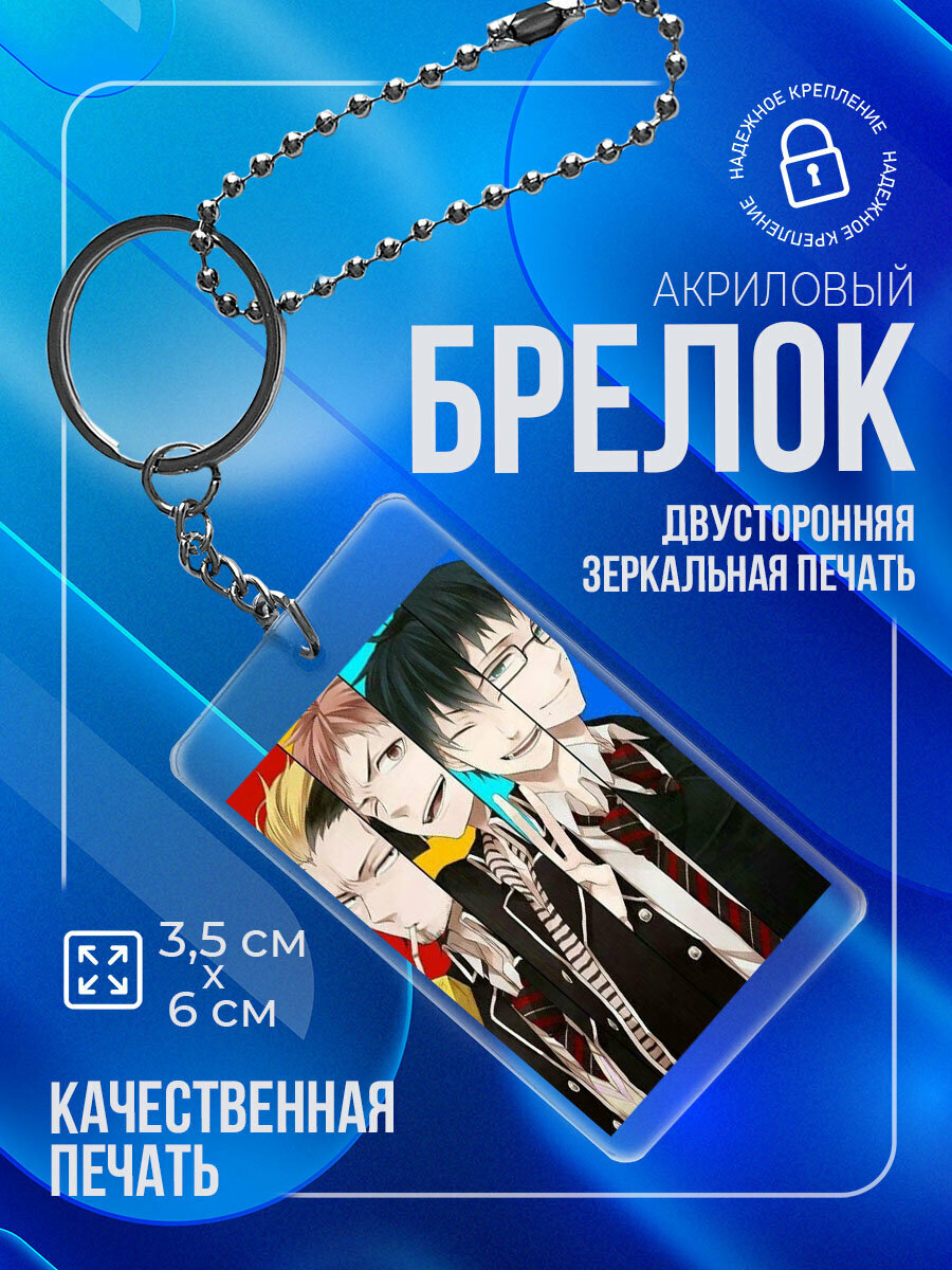 Брелок