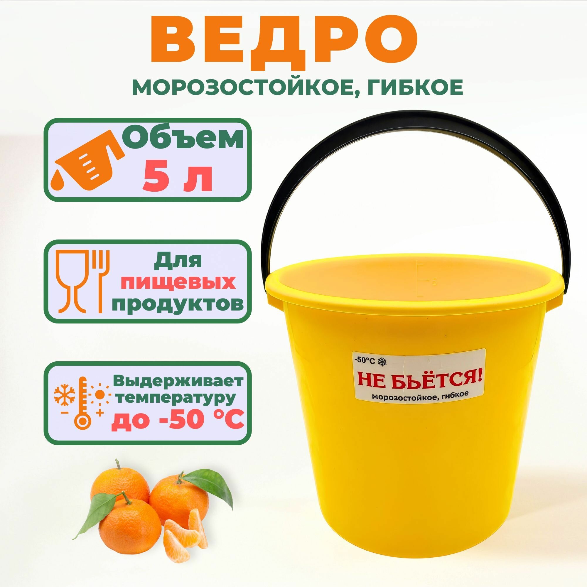 Ведро "Хит", пластик пищевой (hdpe, pp), 5 л, 1 шт