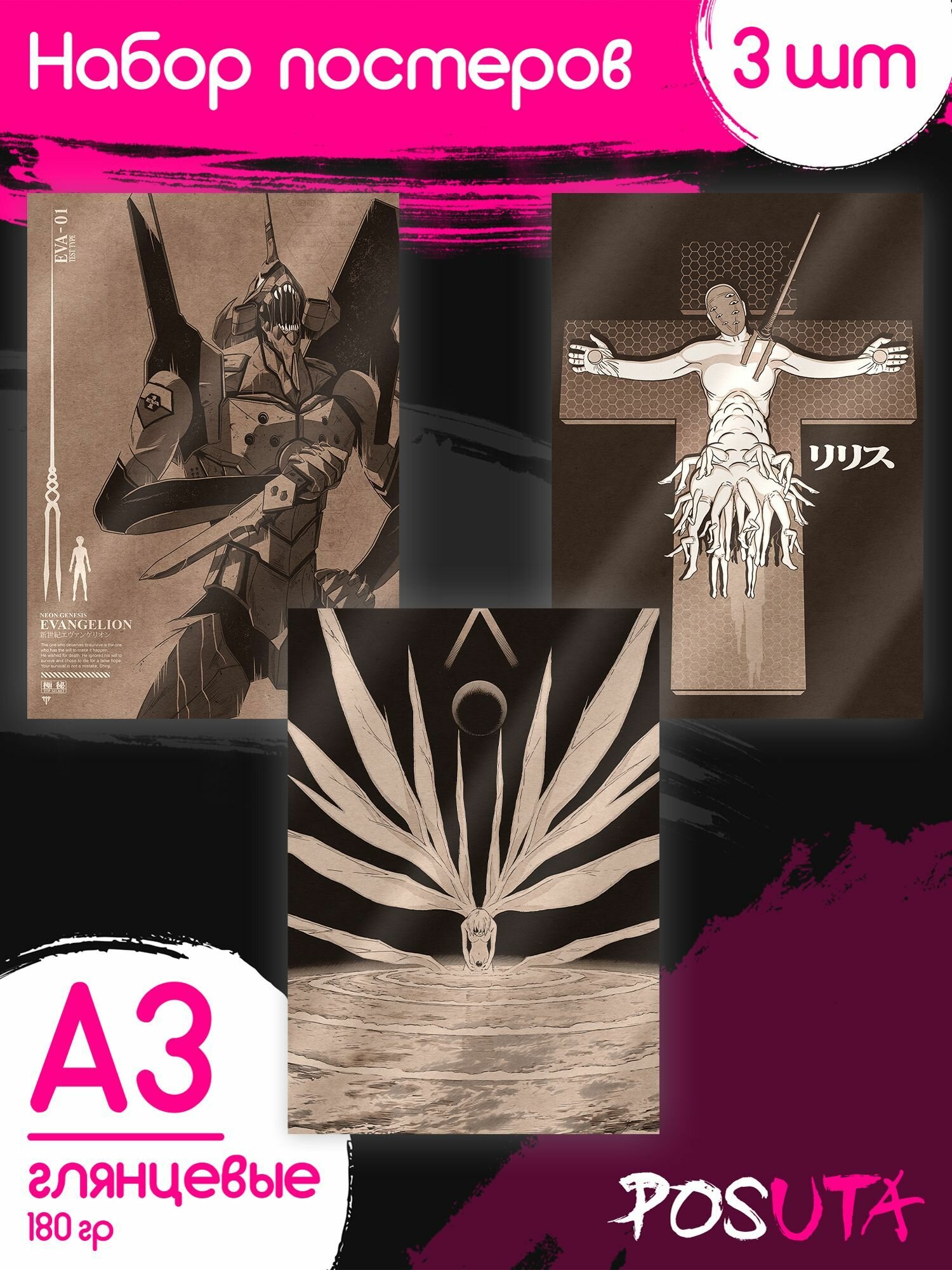 Постеры для интерьера Евангелион манга, Evangelion аниме