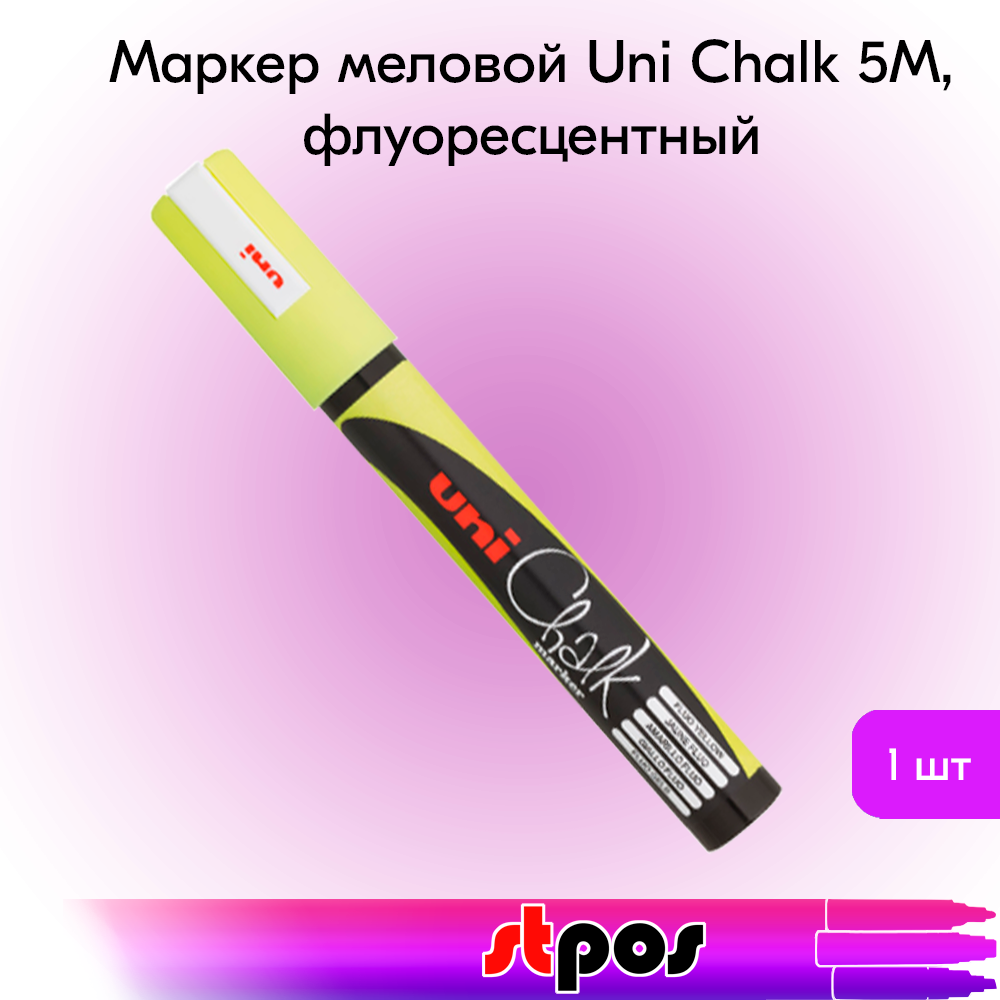 Маркер меловой Uni Chalk 5M 1,8-2,5мм овальный желтый флуоресцентный