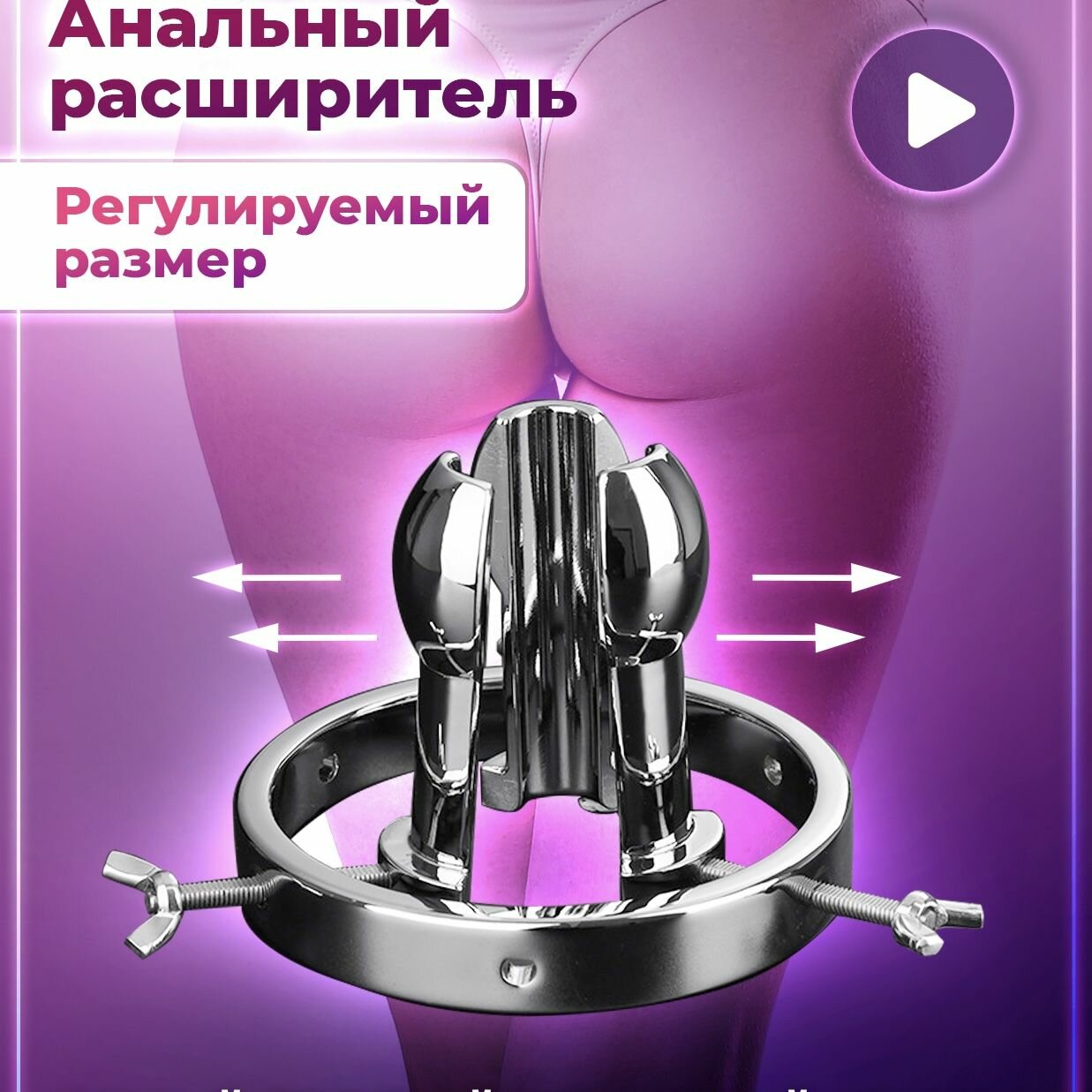 Анальная пробка Расширитель вагинальный бдсм секс игрушки 18