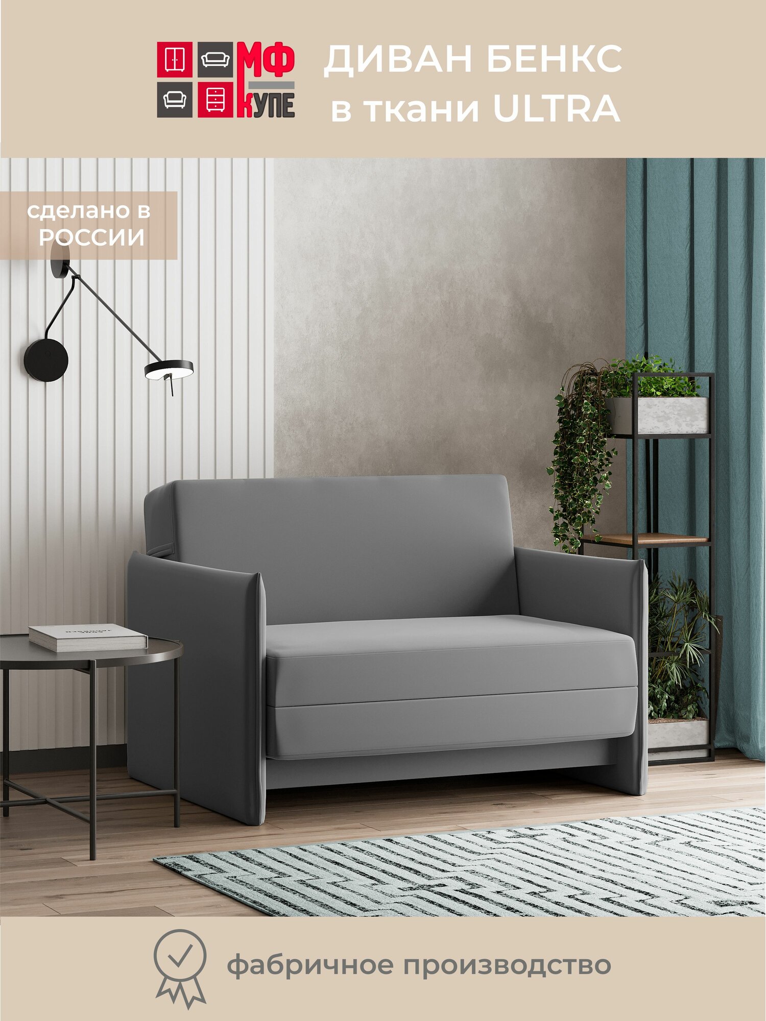 Диван-кровать Бенкс Ultra в цвете серый (GREY)