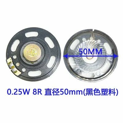 Динамик 50 мм, 0.25W 8R, черный