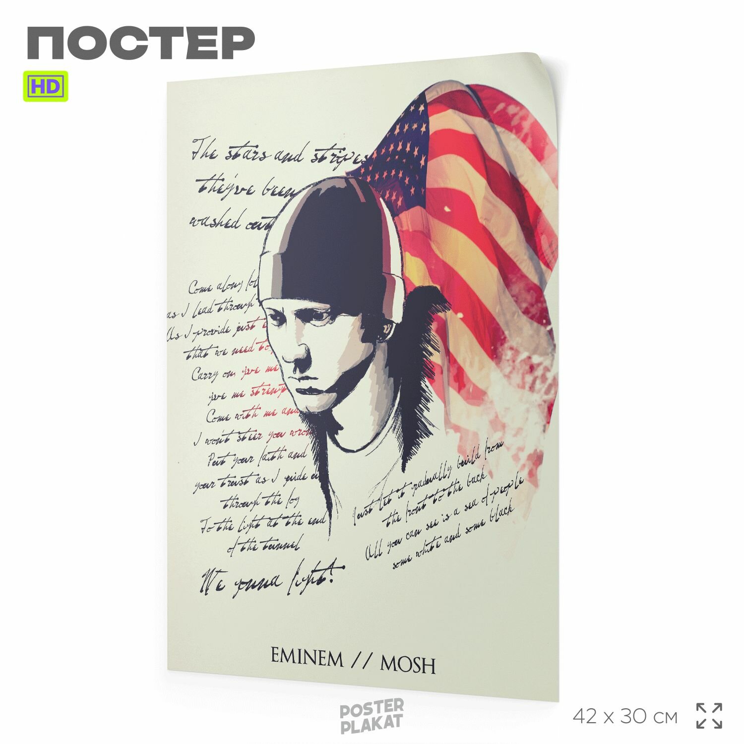 Постер 8 миля / 8 Mile, Эминем, Eminem, по мотиву фильма, для интерьера, А3 (420х297 мм), Постер Плакат