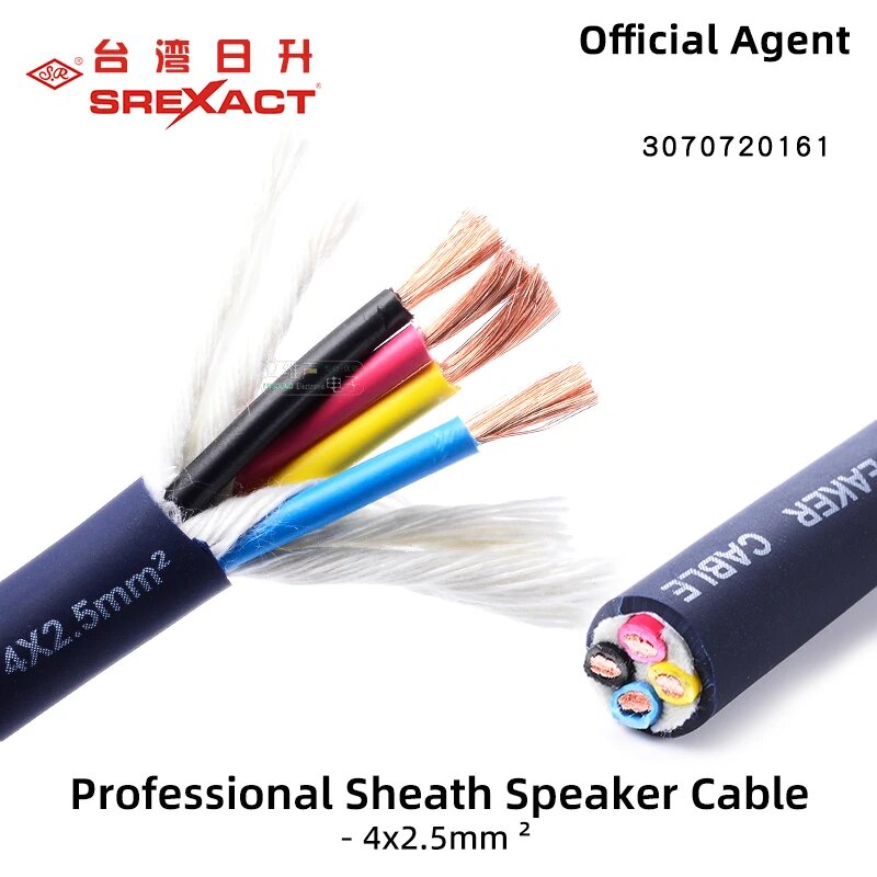 Акустический кабель SREXACT 4x2,5 мм², динамик из бескислородной меди, Декор для дома, сценический мобильный провод