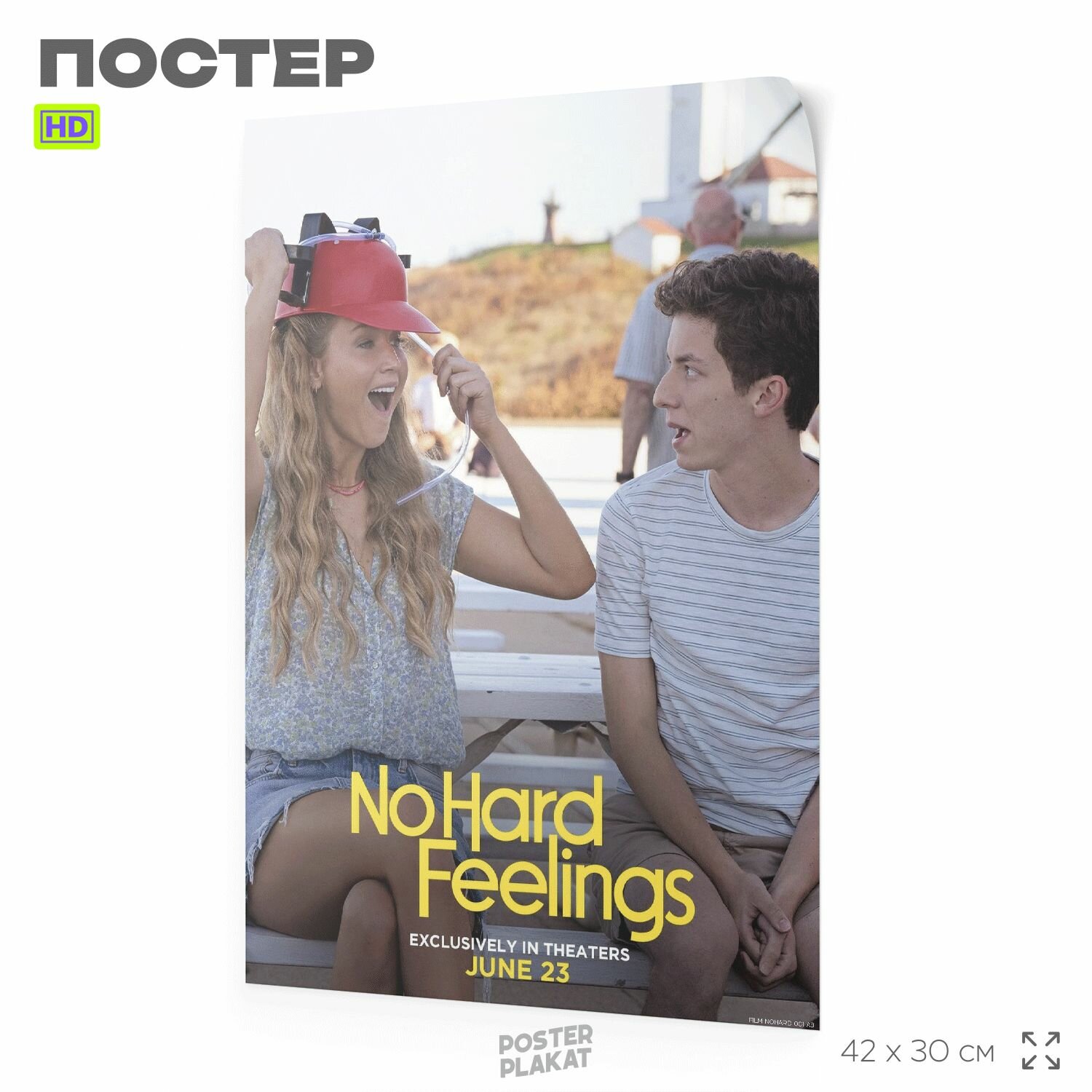 Постер по фильму Без обид, No Hard Feelings, А3 (420х297 мм), интерьерный, SilverPlane