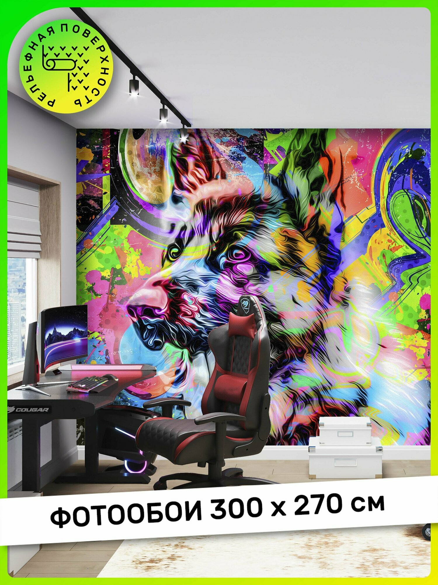 Фотообои, обои Подростковые граффити, на стену, в зал, гостиную, спальню, на кухню, 300 см x 270 см