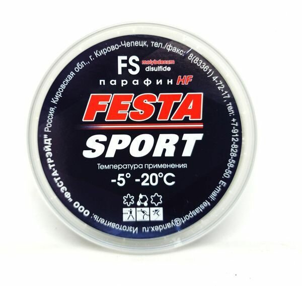 Парафин высокофтористый фэста FS (-5-20C) 90г