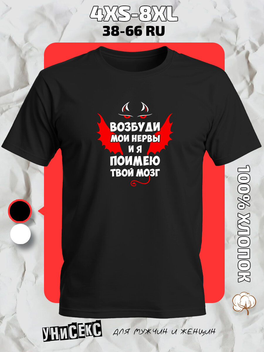 Футболка с принтом мои нервы