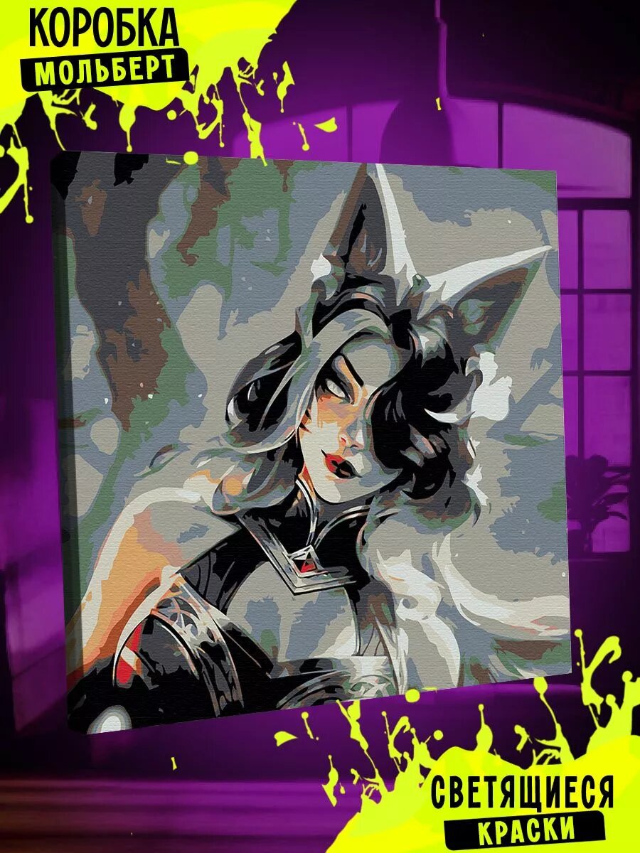 Картина по номерам светящаяся в темноте