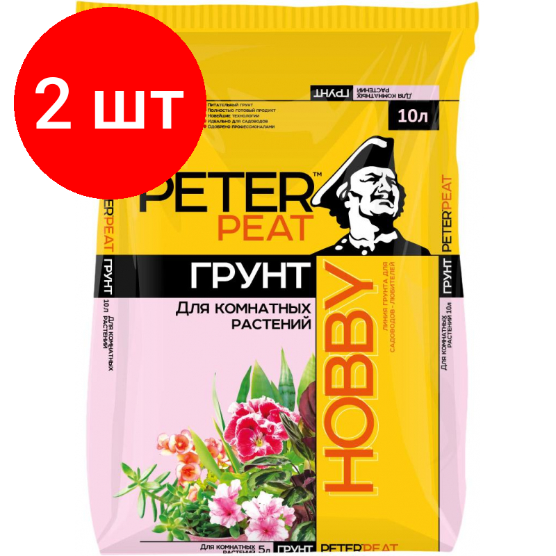 Комплект 2 штук, Грунт Для Комнатных растений, линия Хобби, 10 л, Х-08-10