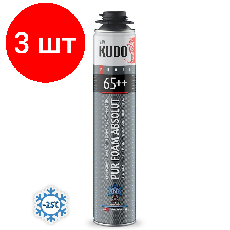 Комплект 3 штук, Пена монтажная проф Kudo Absolut Proff 65++ Arktica Nord, зим, 1000 мл 54410