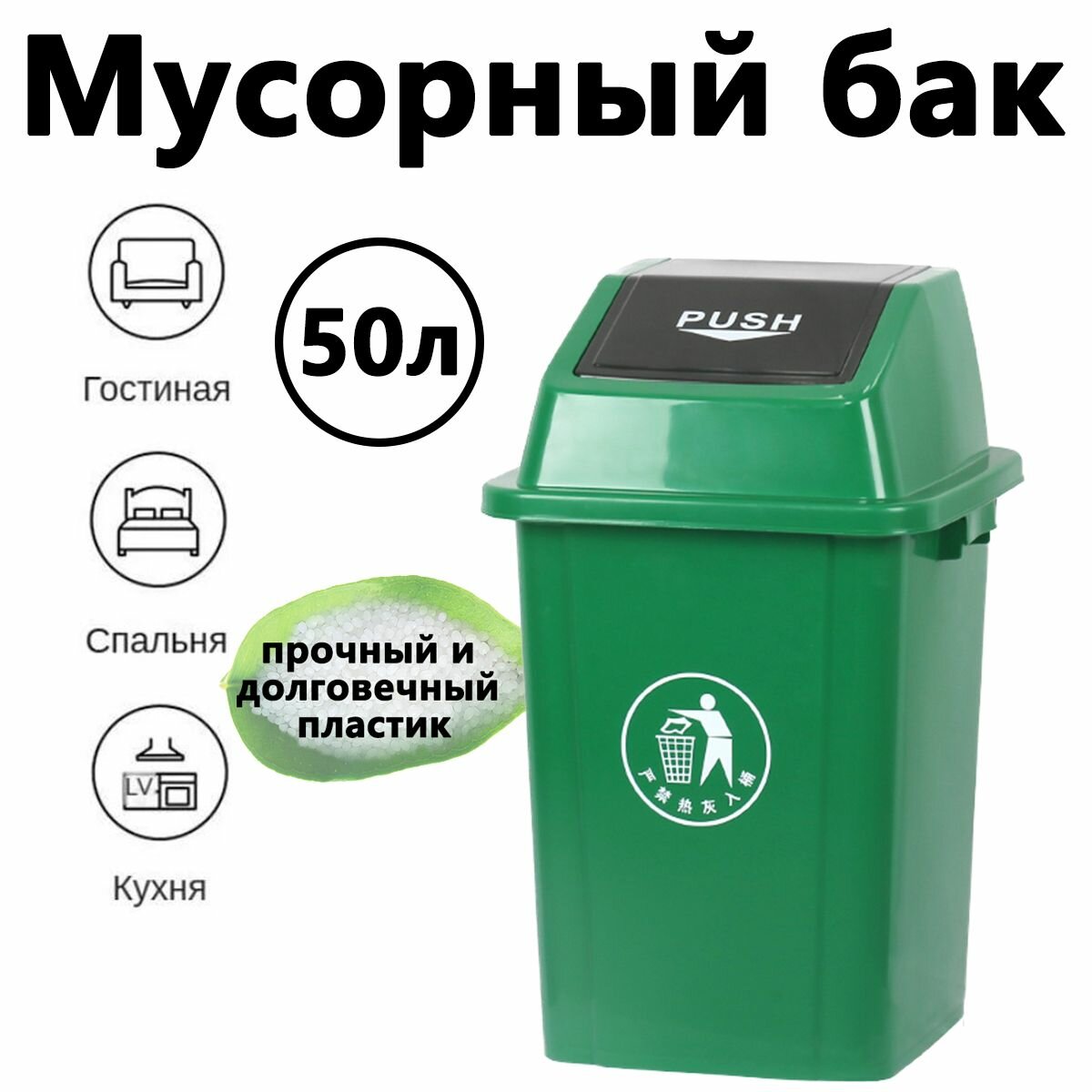 Мусорный бак комнатный 50 л, Квадратная ведро с крышка для мусора, Пластик