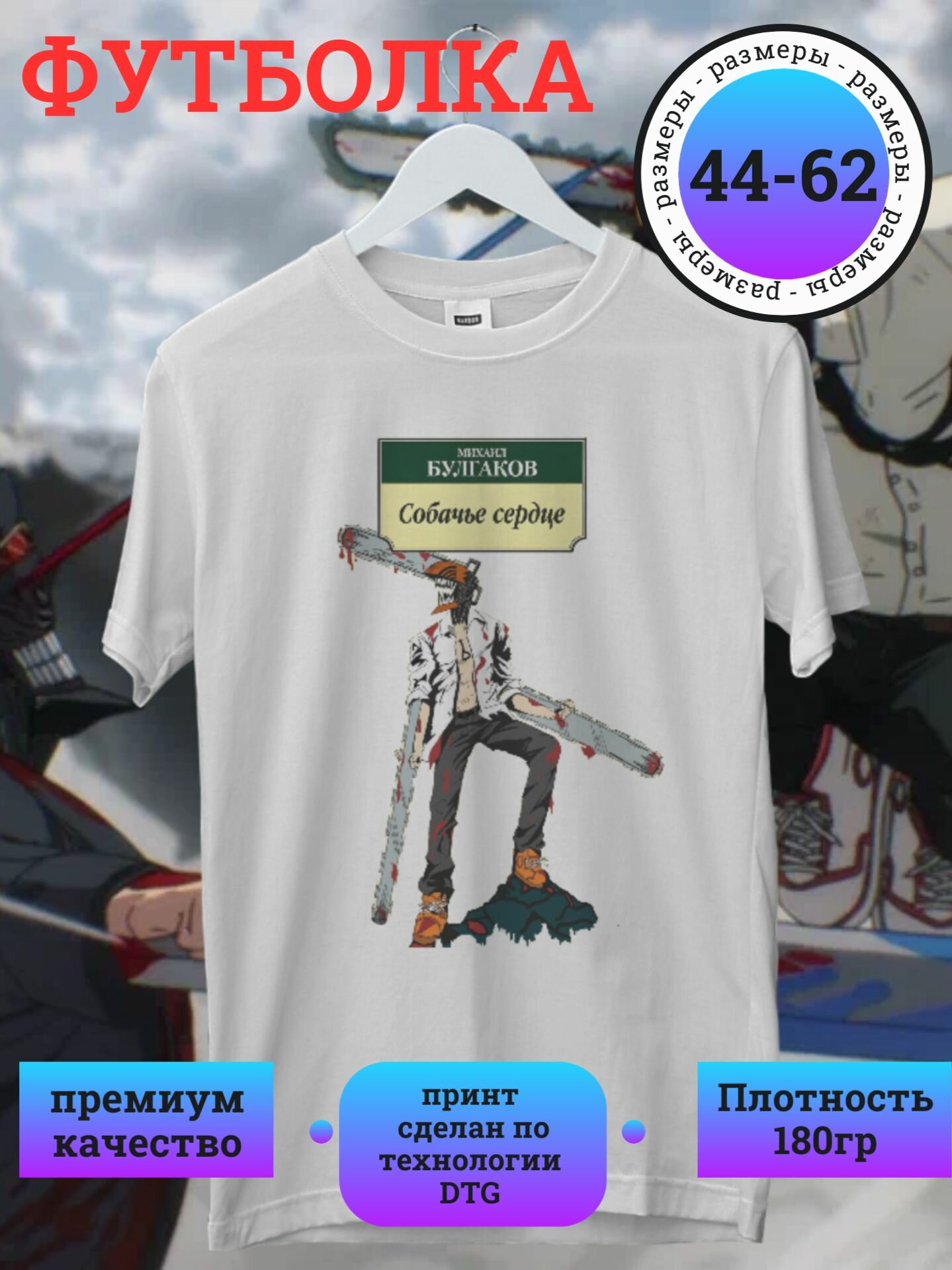 Футболка Анимэ
