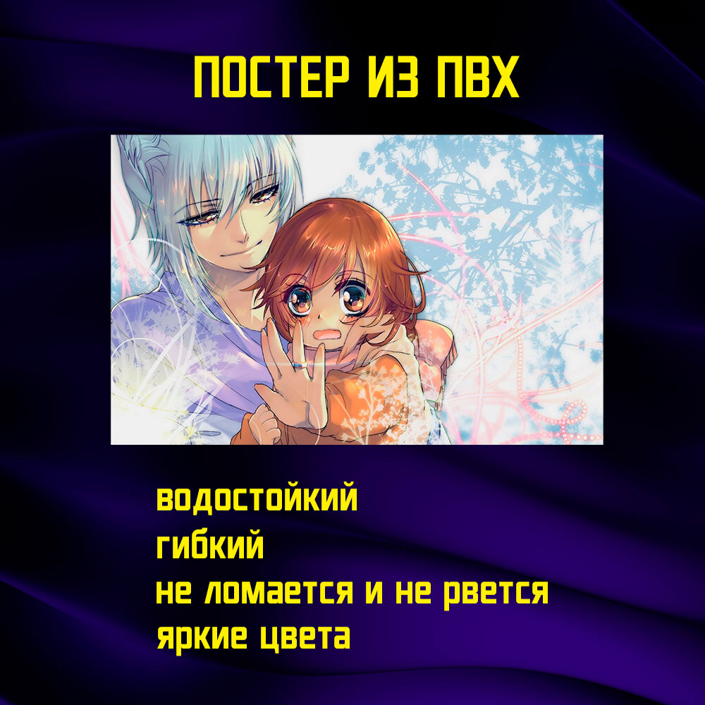 Постер на стену "Очень приятно бог-1" аниме 54х34см, пластик