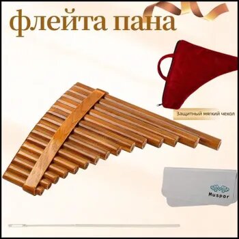 Народный духовой инструмент