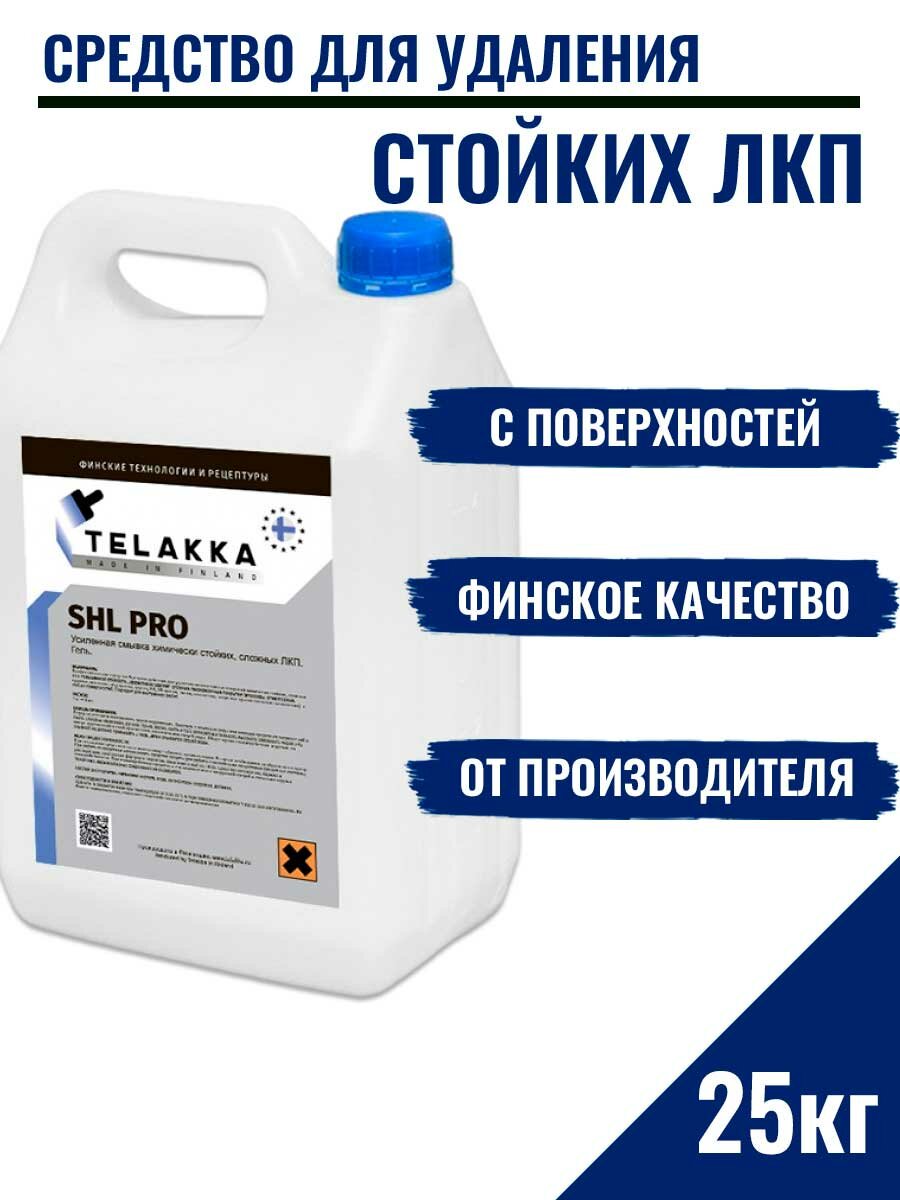 Смывка краски с металла авто и удалитель краски со стен от финского бренда Телакка 25кг