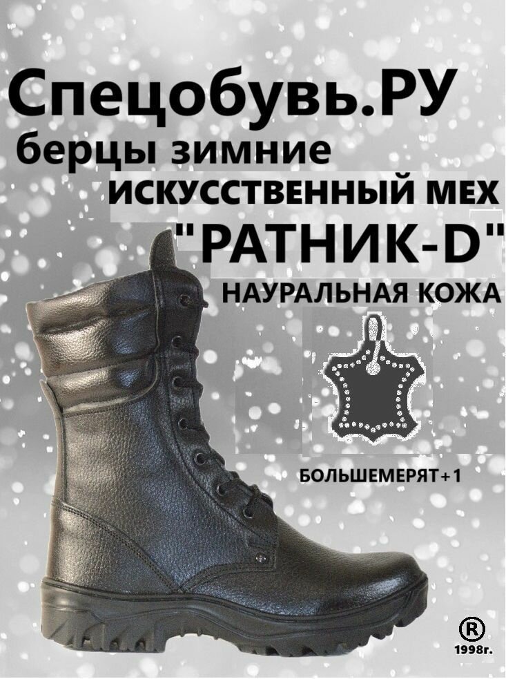 Ботинки берцы